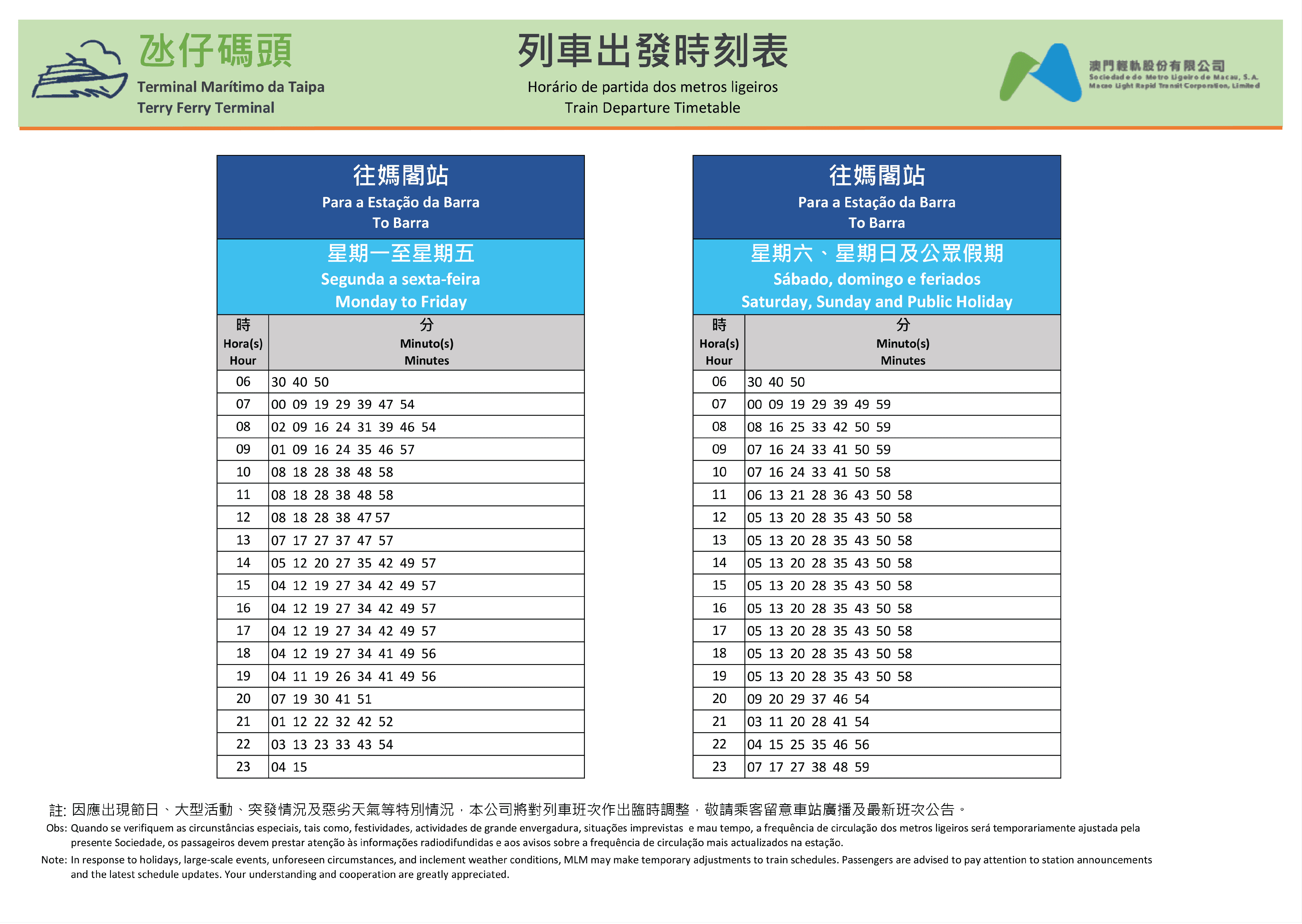 Taipa Ferry Terminal Station
